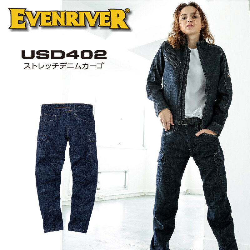 【楽天市場】EVENRIVER イーブンリバー USD402 ストレッチデニムカーゴ 作業着 作業服 ヘビーオンス スタイリッシュ：プロウエス楽天市場店