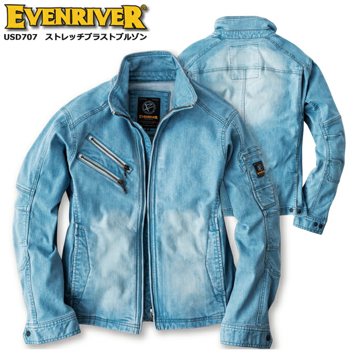 【楽天市場】EVENRIVER イーブンリバー USD707 ストレッチブラストブルゾン アイスブルー ジャケット 作業着 作業服 ストレッチ スタイリッシュ：プロウエス楽天市場店