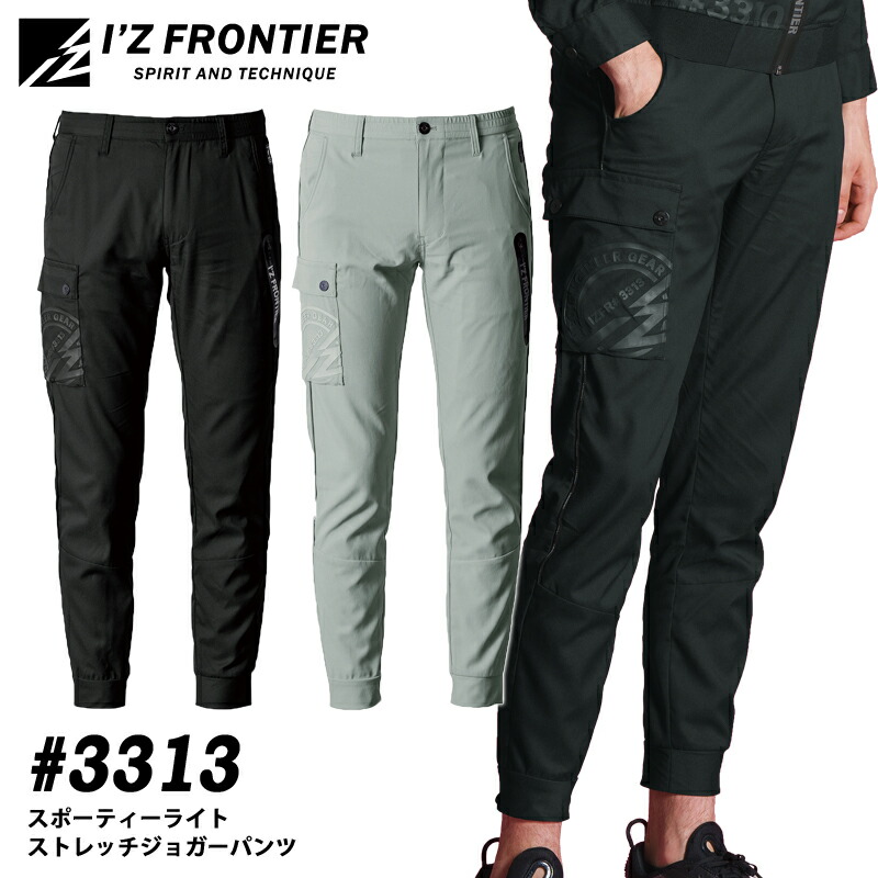 【楽天市場】I'Z FRONTIER アイズフロンティア 3313 スポーティーライトストレッチジョガーパンツ 春夏シーズン 作業着 作業服 ...