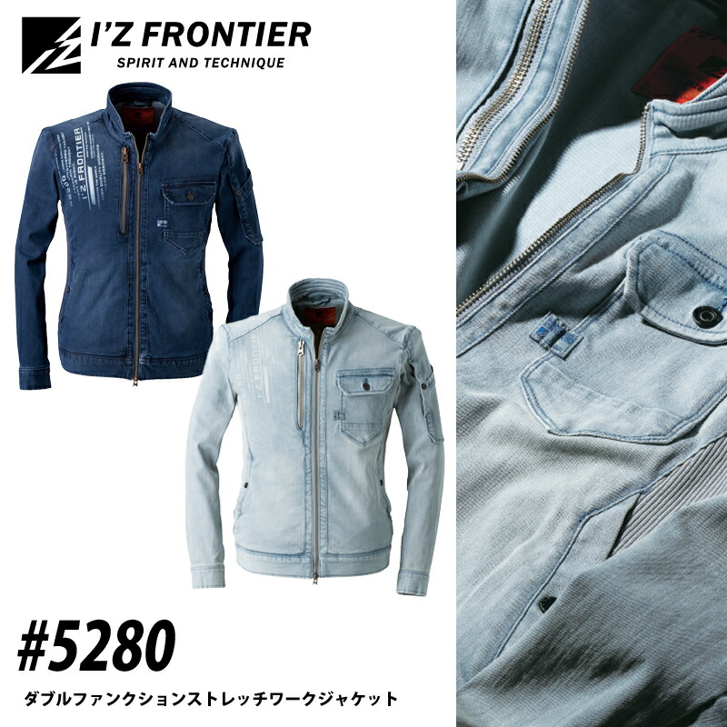 【楽天市場】I'Z FRONTIER アイズフロンティア 5280 ダブルファンクションストレッチワークジャケット 上着 作業着 作業服 スタイリッシュ：プロウエス楽天市場店