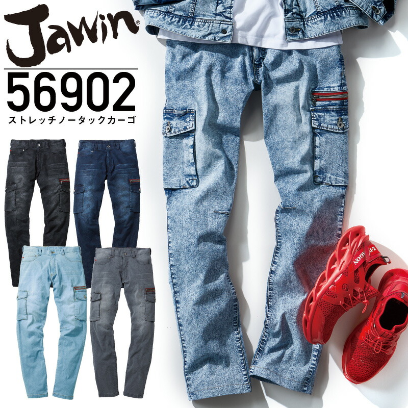 【楽天市場】Jawin ジャウィン 56902 ストレッチノータックカーゴパンツ 接触冷感 ワークパンツ デニム 作業着 作業服 カジュアル スタイリッシュ ユニセックス 男女ペア企画：プロ ...