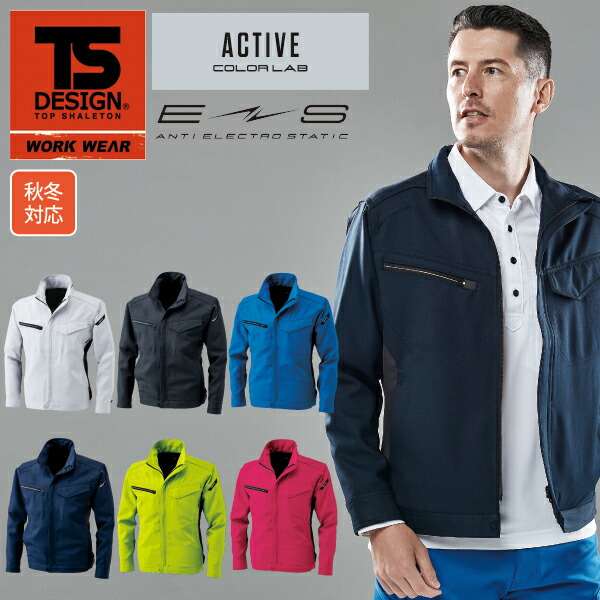 【楽天市場】TS DESIGN 藤和 8116 ストレッチ ACTIVEジャケット 秋冬対応 ユニセックス仕様 TSデザイン：プロウエス楽天市場店