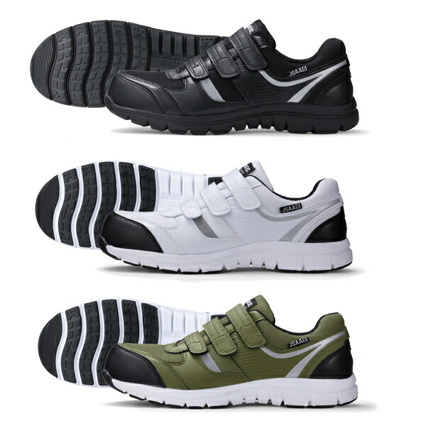 【楽天市場】ジーベック XEBEC 85407 安全靴 セフティシューズ 軽量 ベルト JSAA規格B種 抗菌 防臭 反射材 穴あきインソール：プロウエス楽天市場店