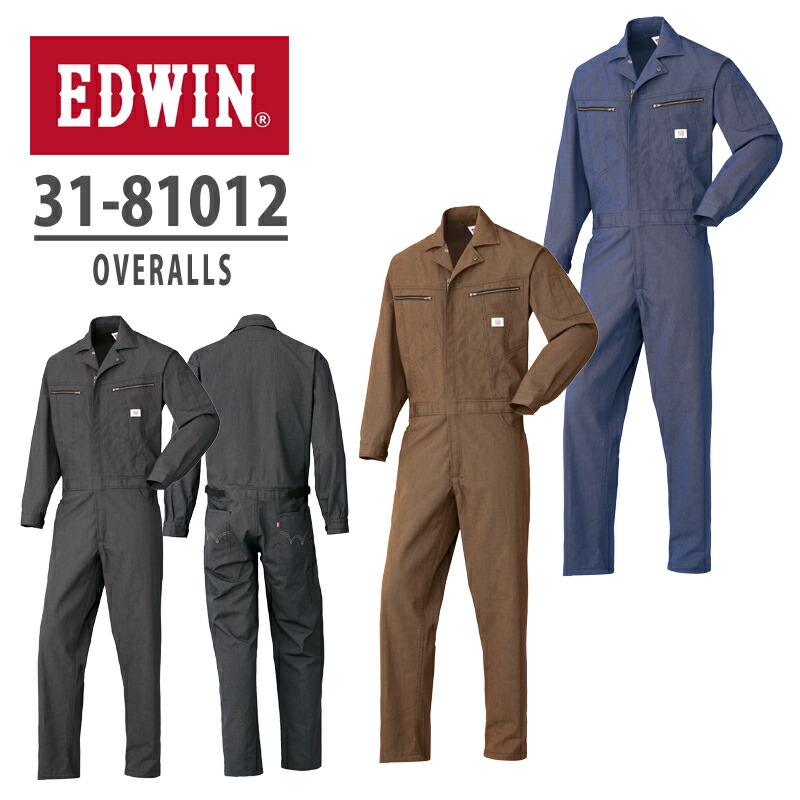【楽天市場】EDWIN エドウイン 31-81012 長袖つなぎ 春夏・秋冬兼用 オールシーズン対応 作業服 作業着 続き服 つづき服 オーバーオール エドウィン 山田辰：プロウエス楽天市場店