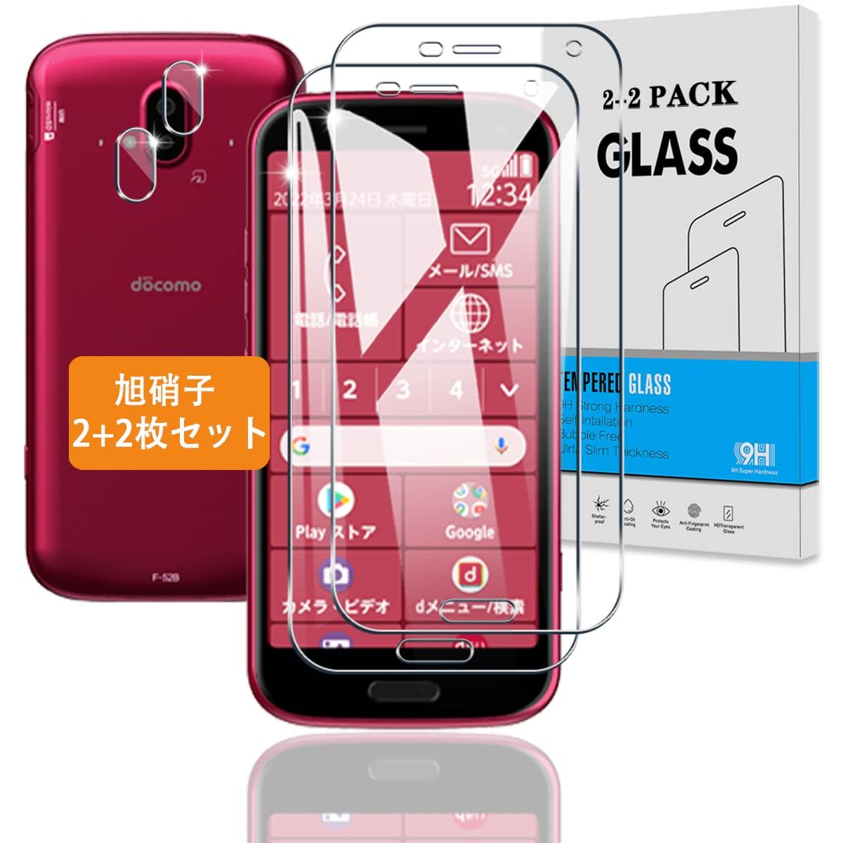 【楽天市場】【2+2枚セット】 対応 docomo 富士通 らくらくスマートフォン F-52B ガラスフィルム + カメラフィルム 【日本旭硝子 硬度9H】 対応 Fujitsu らくらく ...