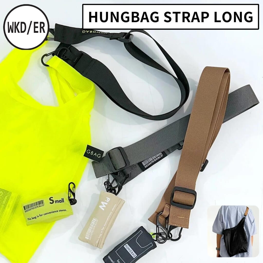 【楽天市場】weekend(er) hungbag ハングバッグ ショルダーストラップ ロング カラビナ付き マイバッグ ストラップ HUNGBAG SHOUDER STRAP”LONG ...
