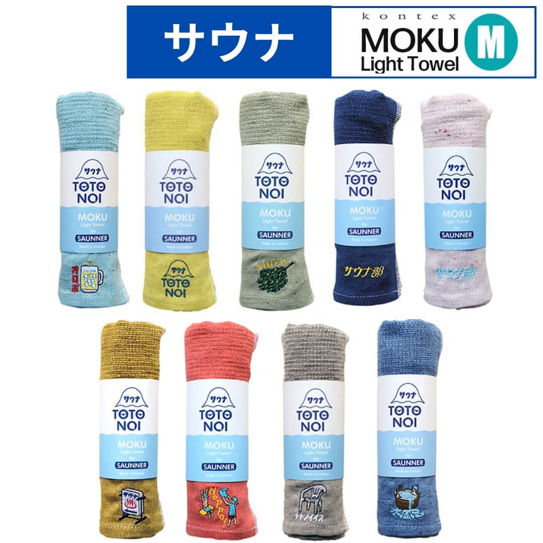 【楽天市場】コンテックス サウナ モク moku M 33×100cm フェイスタオル kontex タオル コンテックスタオル サウナタオル アウトドア スポーツ キャンプ 綿100％ 速乾 ...