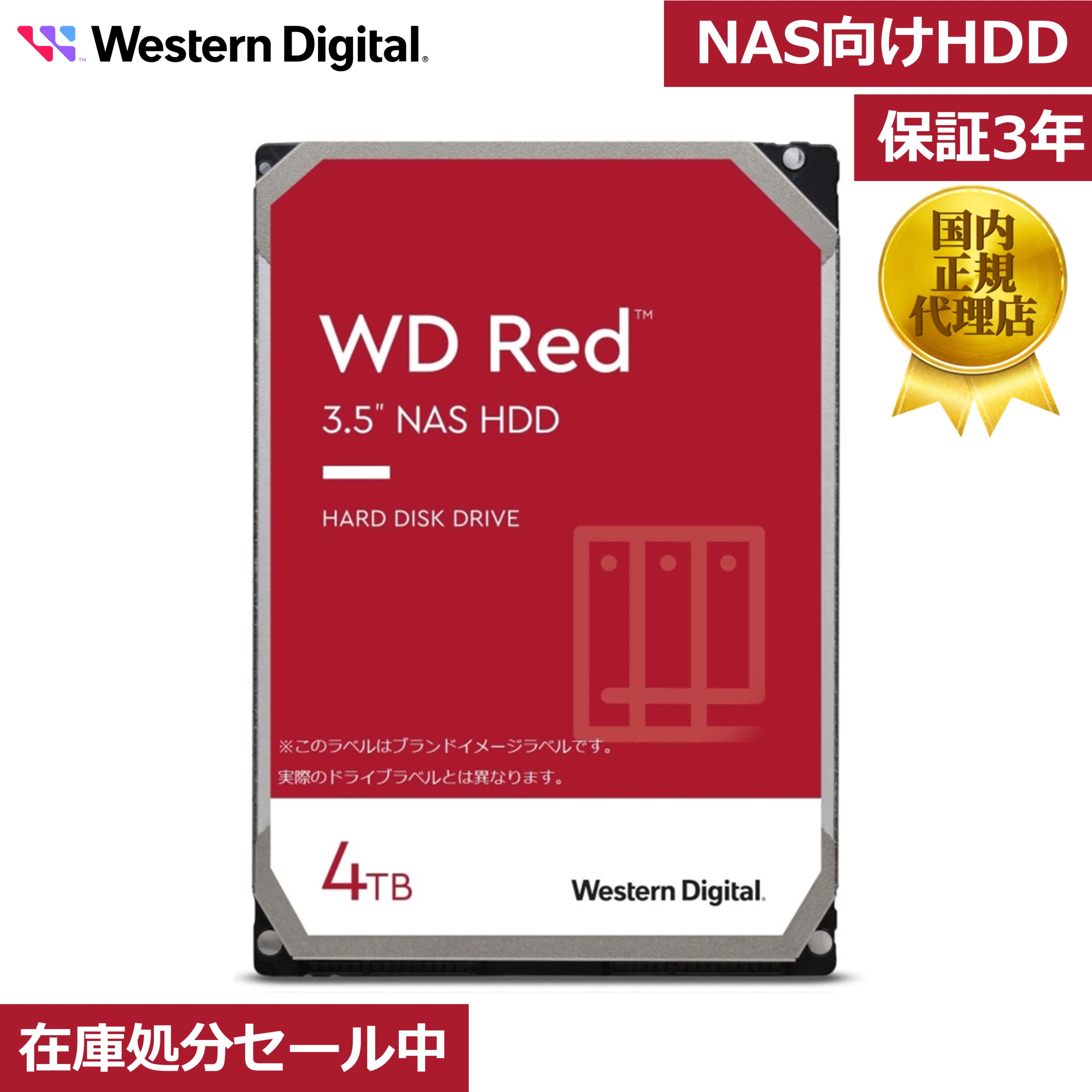【楽天市場】【国内正規流通品】Western Digital ウエスタンデジタル 内蔵 HDD 4TB WD Red NAS RAID 3.5 ...
