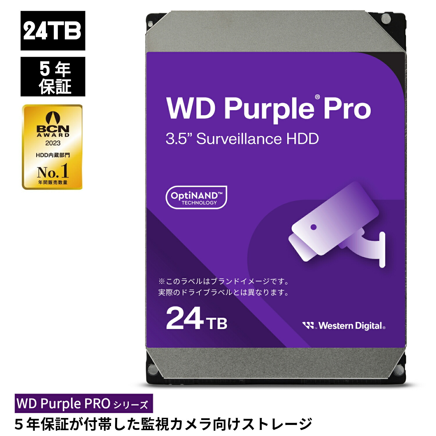 【楽天市場】【国内正規流通品】Western Digital ウエスタンデジタル 内蔵 HDD 24TB WD Purple Pro 監視 ...