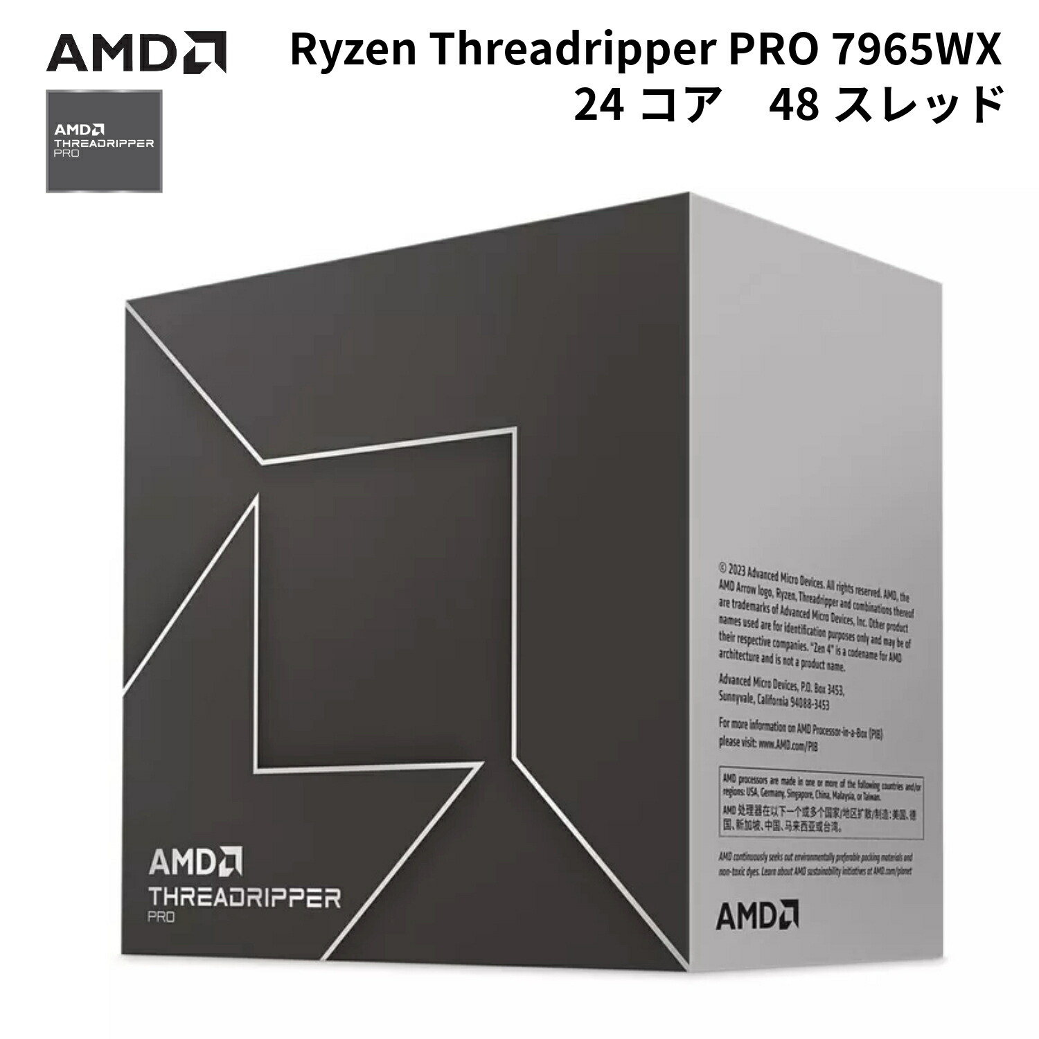 【楽天市場】AMD Ryzen Threadripper PRO 7965WX BOX Socket sTR5 / 24コア48スレッド ...