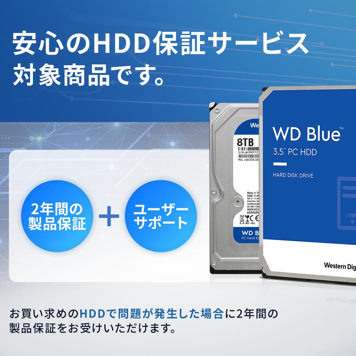 【国内正規流通品】Western Digital ウエスタンデジタル WD Blue 内蔵 HDD ハードディスク 8TB CMR 3.5 ...