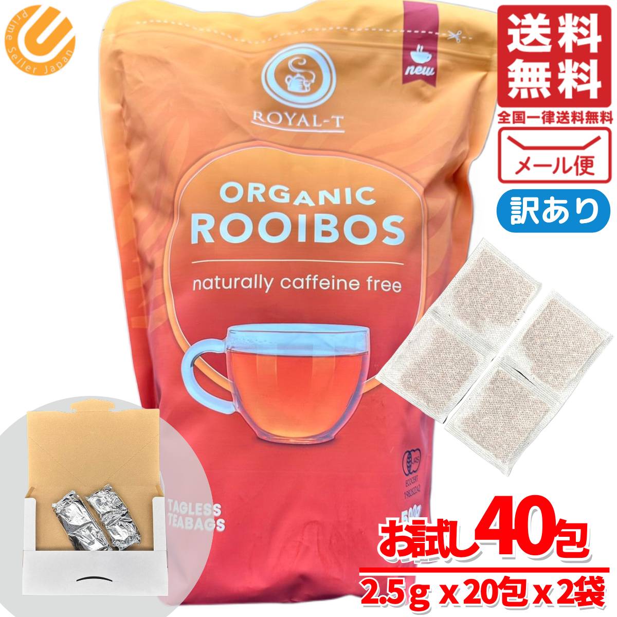 【楽天市場】ルイボスティー オーガニック ティーバッグ 有機 JAS 100g(2.5gx20個x2袋) ROYAL-T コストコ 通販 メール便 送料無料：PrimeSellerJapan ...