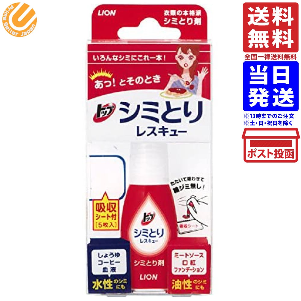 【楽天市場】トップシミとりレスキュー(17mL) 単品 送料無料：PrimeSellerJapan 楽天市場店
