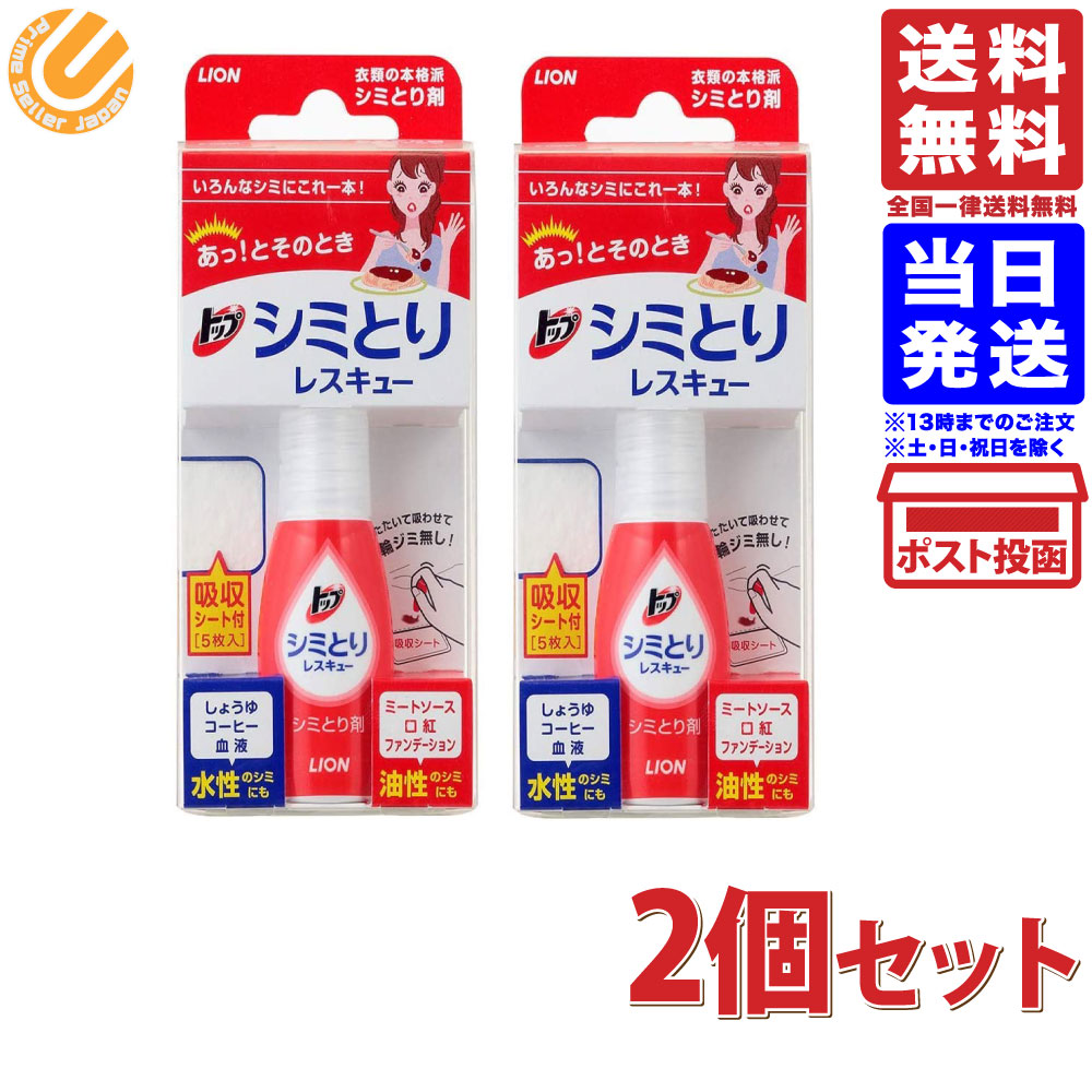 【楽天市場】2個セット トップシミとりレスキュー(17mL) 送料無料：PrimeSellerJapan 楽天市場店