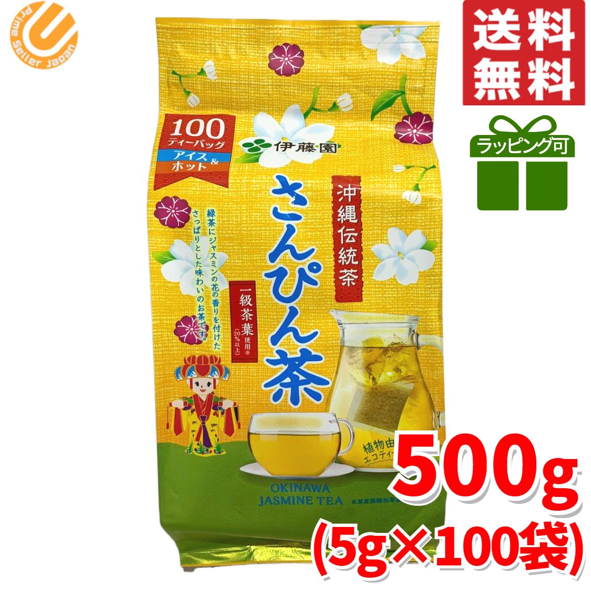 【楽天市場】伊藤園 さんぴん茶 ジャスミン茶 ティーバッグ 500g (5g×100袋) コストコ 通販 送料無料：PrimeSellerJapan 楽天市場店