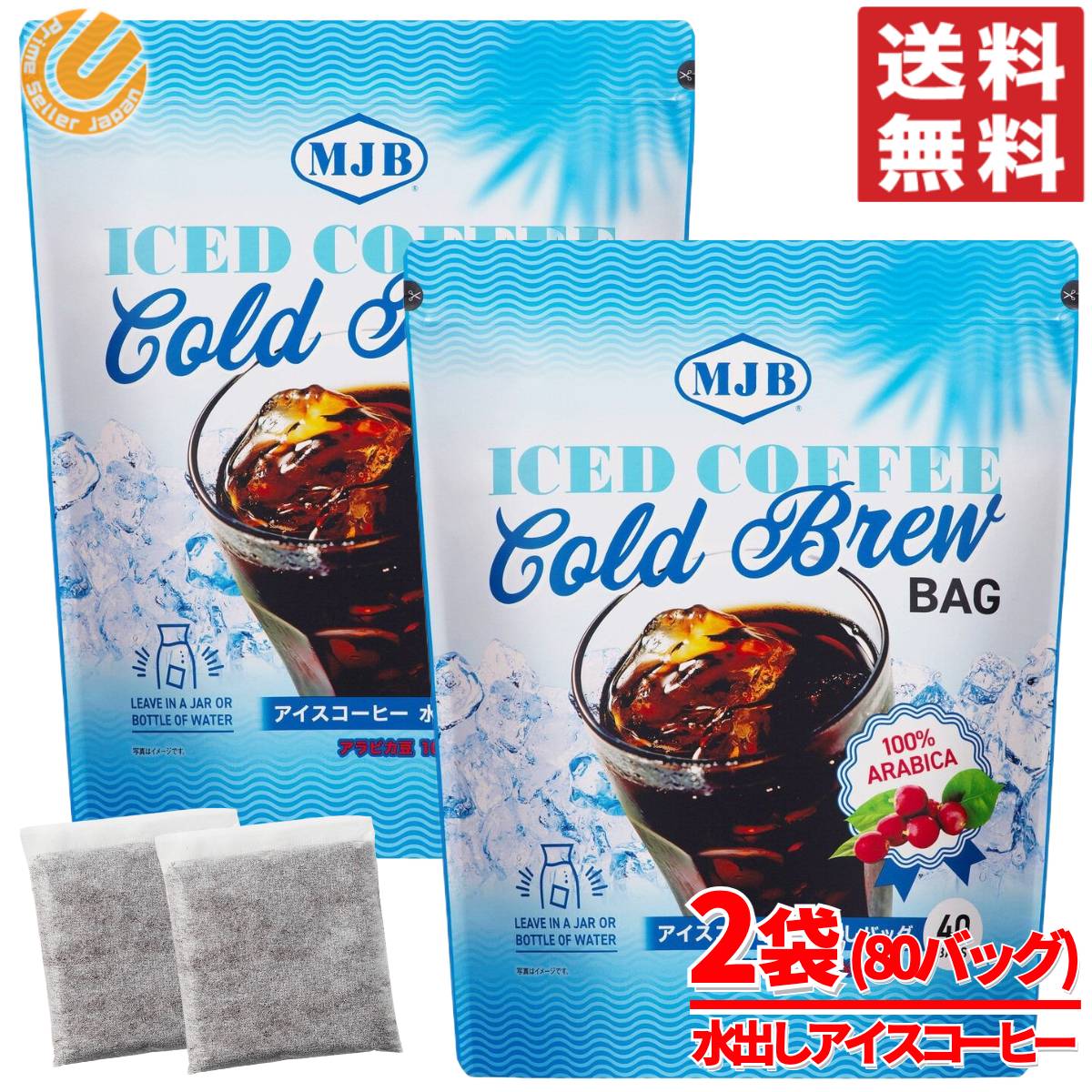 【楽天市場】MJB アイスコーヒー 水出しコーヒー パック バッグ コールドブリュー 40バッグ×2袋 アラビカ豆 100% ギフト ラッピング対応可 コストコ 通販 送料無料 ...