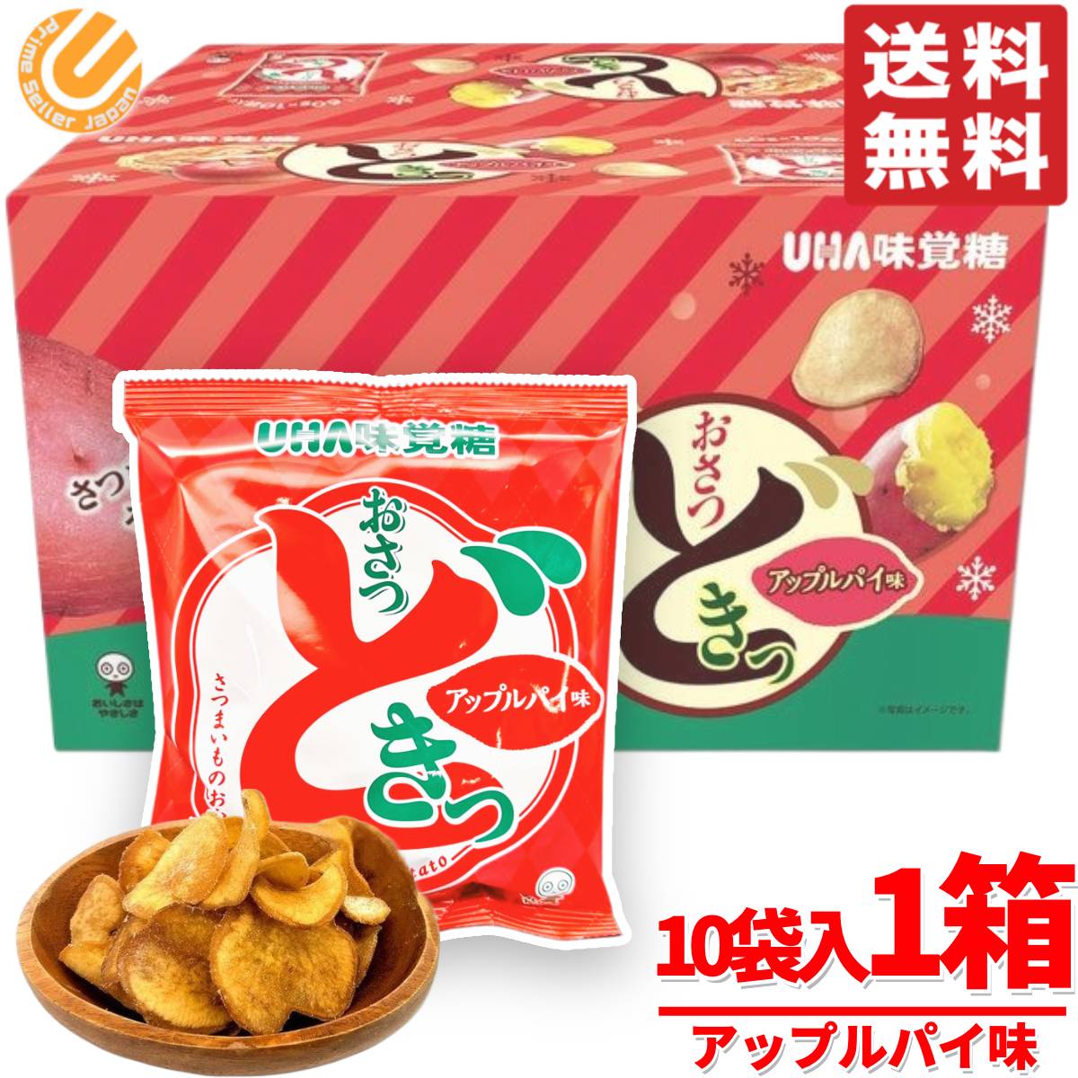 【楽天市場】おさつどきっ アップルパイ 味 60g×10袋 さつまいもチップス 季節限定 UHA味覚糖 コストコ 通販 送料無料：PrimeSellerJapan 楽天市場店