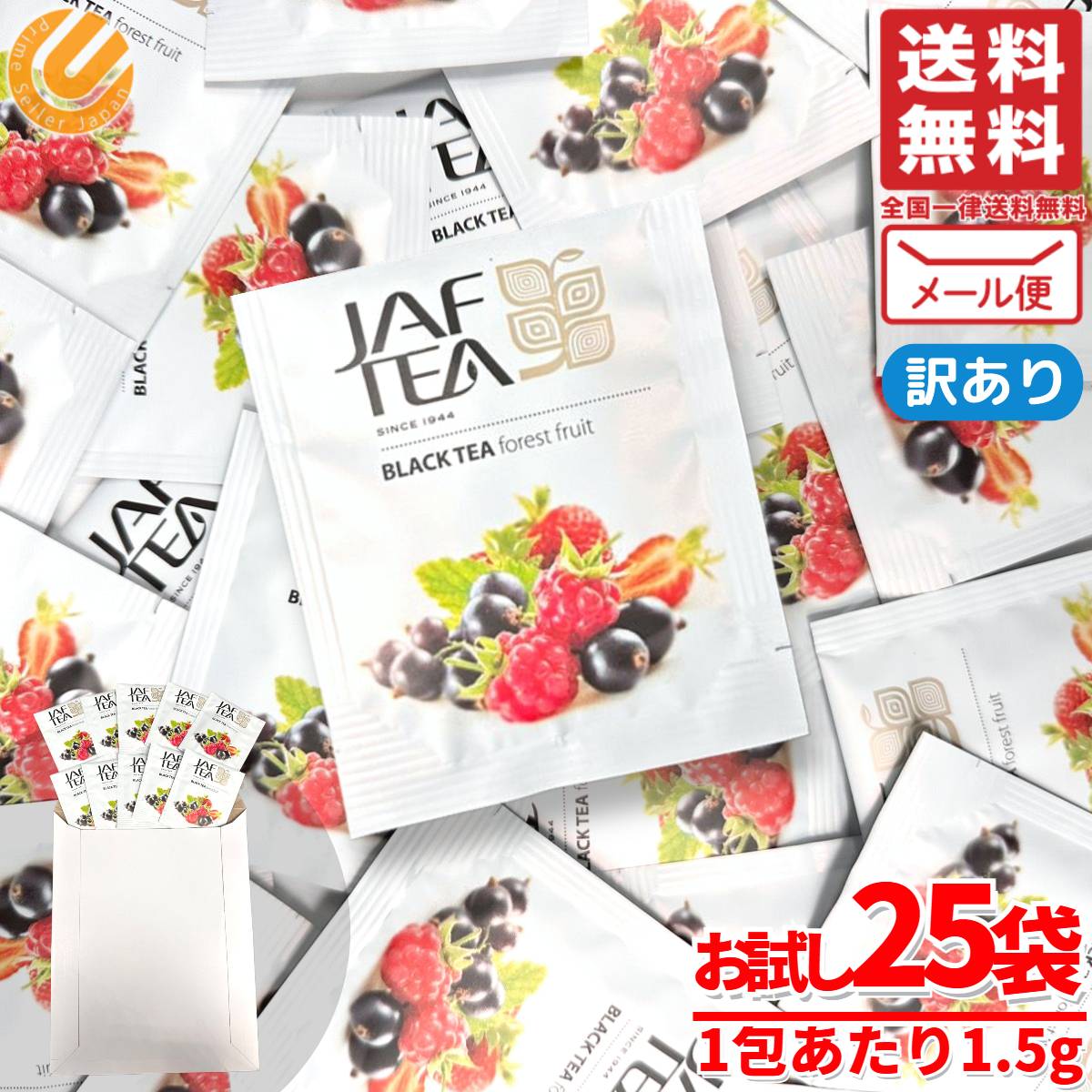 【楽天市場】フルーツティー ティーバッグ フォレストフルーツ 1.5gx25包 ワイルドベリー ラズベリー JAF TEA 紅茶 訳あり ...
