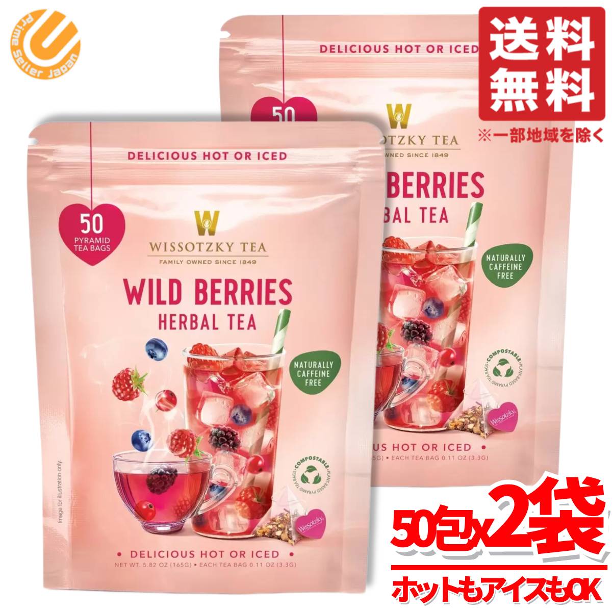 【楽天市場】ハーブティー 水出し ワイルドベリーズ ハイビスカス アップル 165g(3.3gx50個)x2袋 WISSOTZKY コストコ 通販 送料無料：PrimeSellerJapan ...