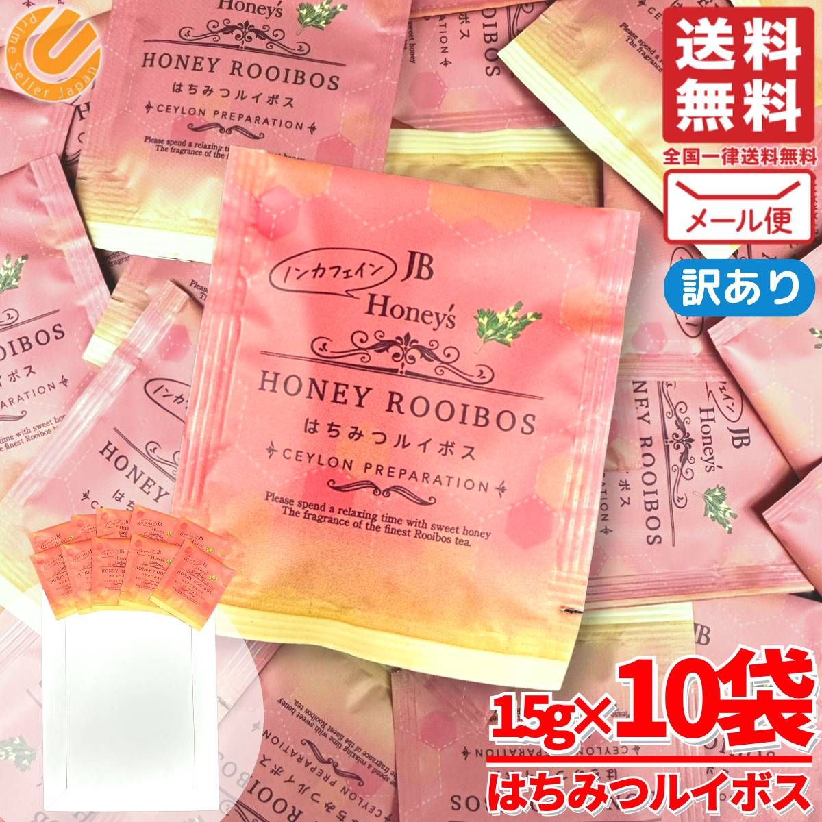 【楽天市場】はちみつ紅茶 ルイボスティー ティーバッグ JB Honeys 1.5gx10包 ノンカフェイン コストコ 通販 送料無料：PrimeSellerJapan 楽天市場店