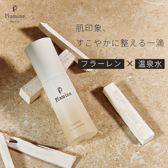 【楽天市場】《Plamine公式》 プラミネ エッセンス フラーレン1％配合 美容液 温泉水 酒粕エキス配合 乾燥くすみ 年齢肌に集中アプローチ 整肌 保湿 ハリ ツヤ 肌荒れケア 無添加 ...