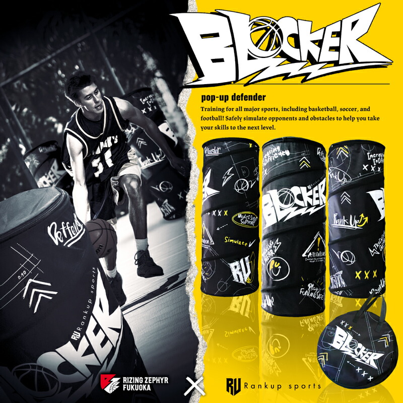 【楽天市場】【Bリーグ所属チーム監修】Rankup sports BLOCKER 3セット ポップアップディフェンダー ブロッカー ...
