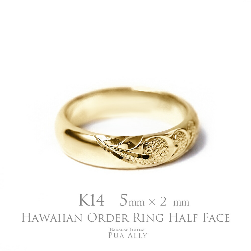 【楽天市場】【1本価格です】【K14 バレル 5mm幅 2mm厚【ハーフフェイス】オーダーリング】Hawaiian jewelry puaally ハワイアンジュエリー プアアリ 結婚指輪 ...