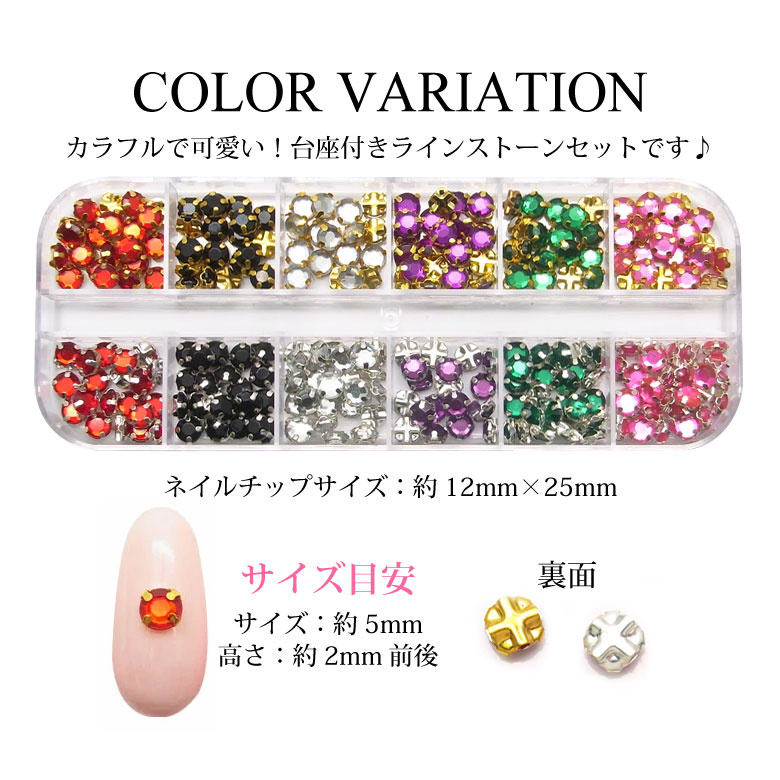 【楽天市場】ネイル パーツ セット 54 台座付き ストーン ミックス：puchikoko（プチココ）