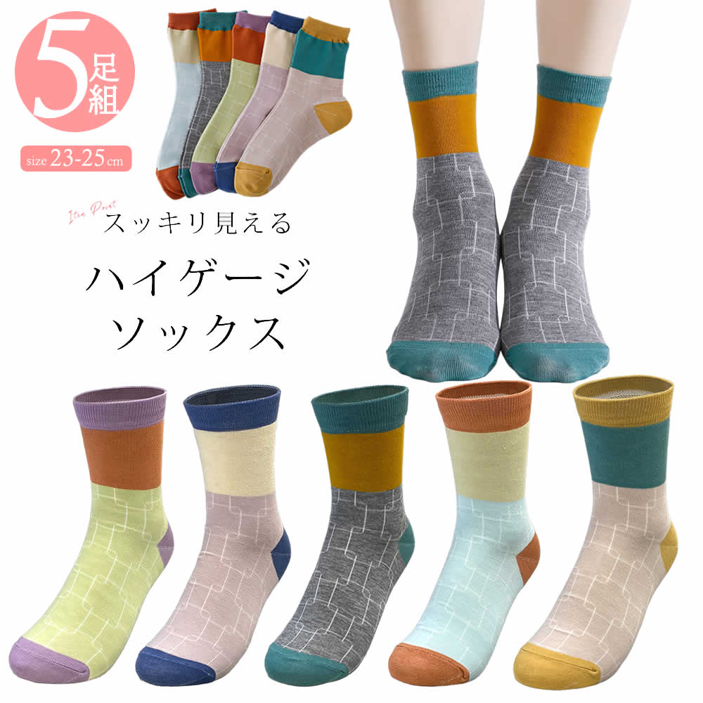【楽天市場】5足組 靴下 レディース 23-25cm 春夏 丈長ショートソックス レディース靴下 ハイゲージ 吸水速乾 通気性 蒸れにくい ...
