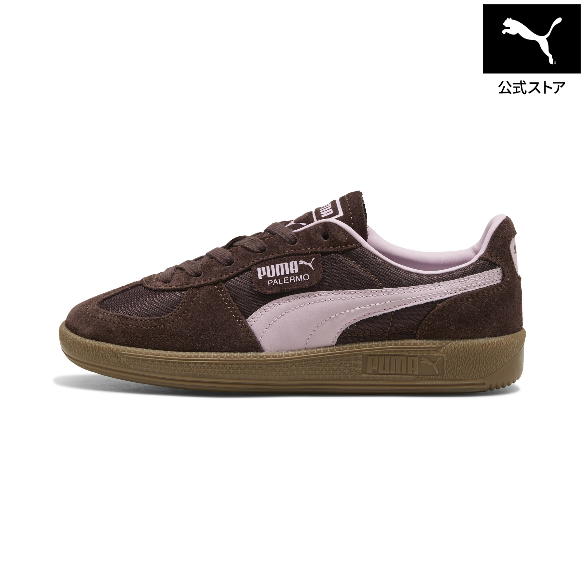 【楽天市場】【公式】 PUMA プーマ ユニセックス パレルモ ヴィンテージ アップデート スニーカー Palermo Vintage ...