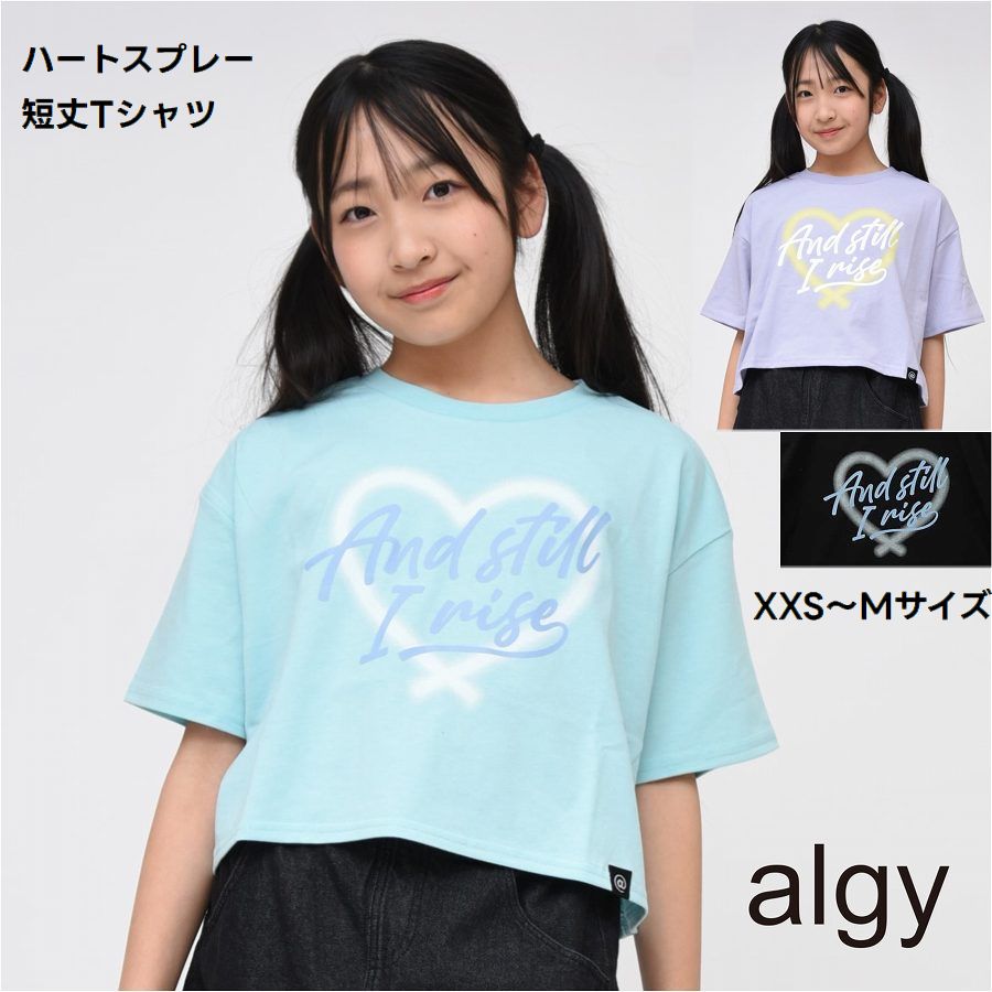 【楽天市場】【ポイント5倍】【20%OFF SALE】ALGY 半袖 ハートスプレー 短丈 Tシャツ アルジー 子供服 【メール便 送料無料】ジュニア 通学 ブランド キッズ 通学 小学生 ...
