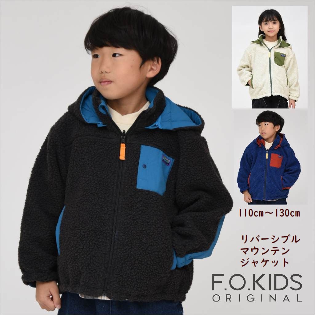 【楽天市場】リバーシブル マウンテン ジャケット キッズ 子供服【送料無料】 男の子 F.O.KIDS ボア ジップアップ あったか 通学 旅行 移動 冬 アウター 秋 春：子供服Punahele