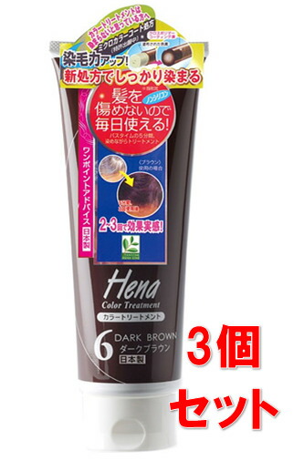 楽天市場】テンスター カラートリートメント チャコールブラウン TH3