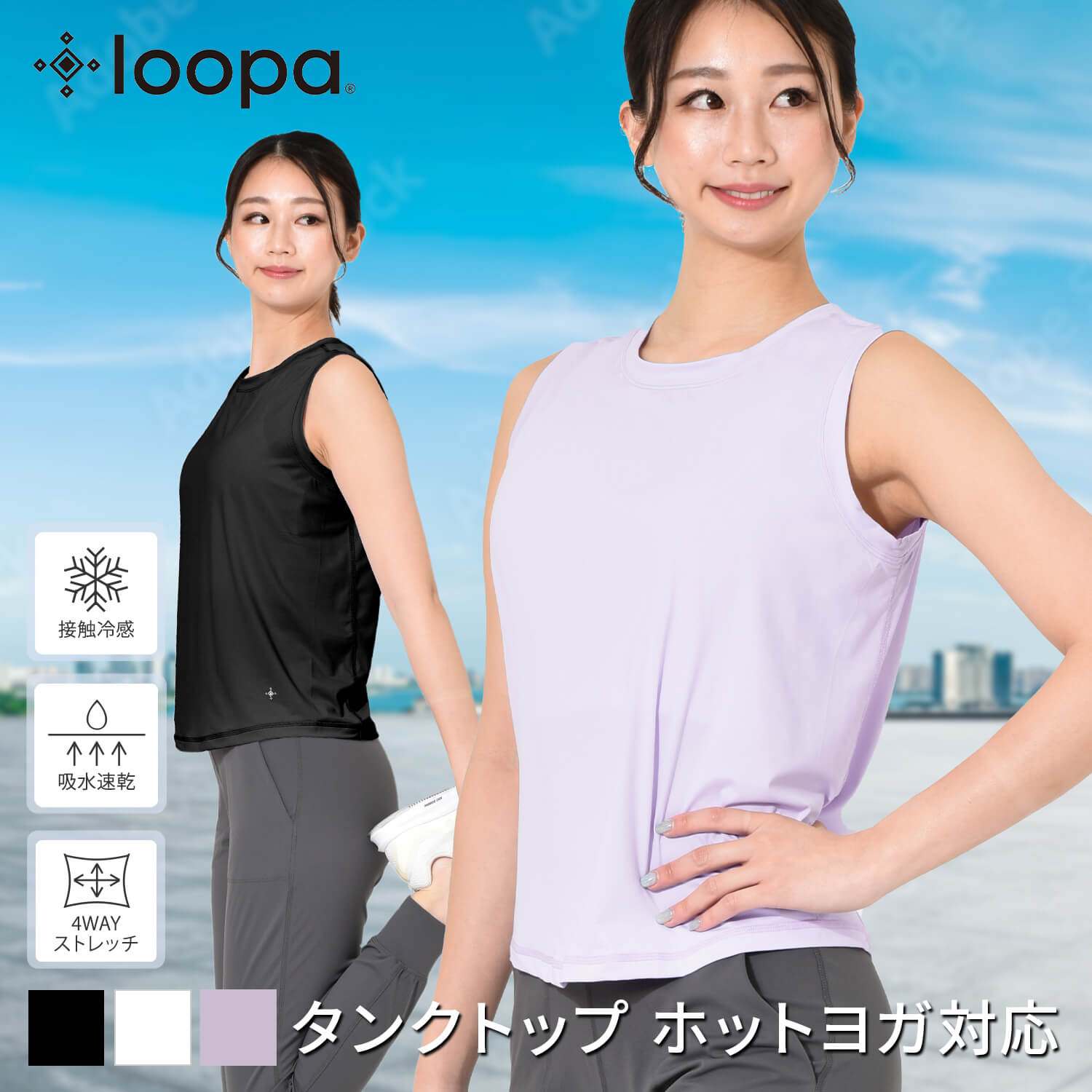 【楽天市場】【15%OFF】ルーパ スポーツウェア LOOPA アクティブ ファンクショナルタンクトップ（UVカット） 23FW ノースリーブ スポーツ ランニング レディース トップス UV ...