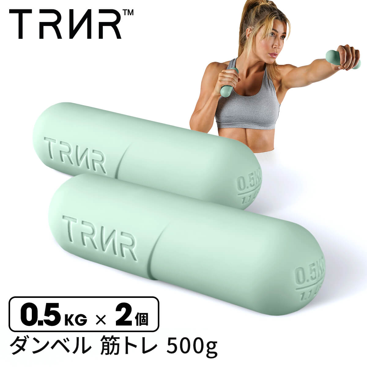 【楽天市場】[5%OFF]ダンベル 500g 2個セット 筋トレ カラーダンベル グリップ 筋トレ 器具│トレイナー トーニングバー ...