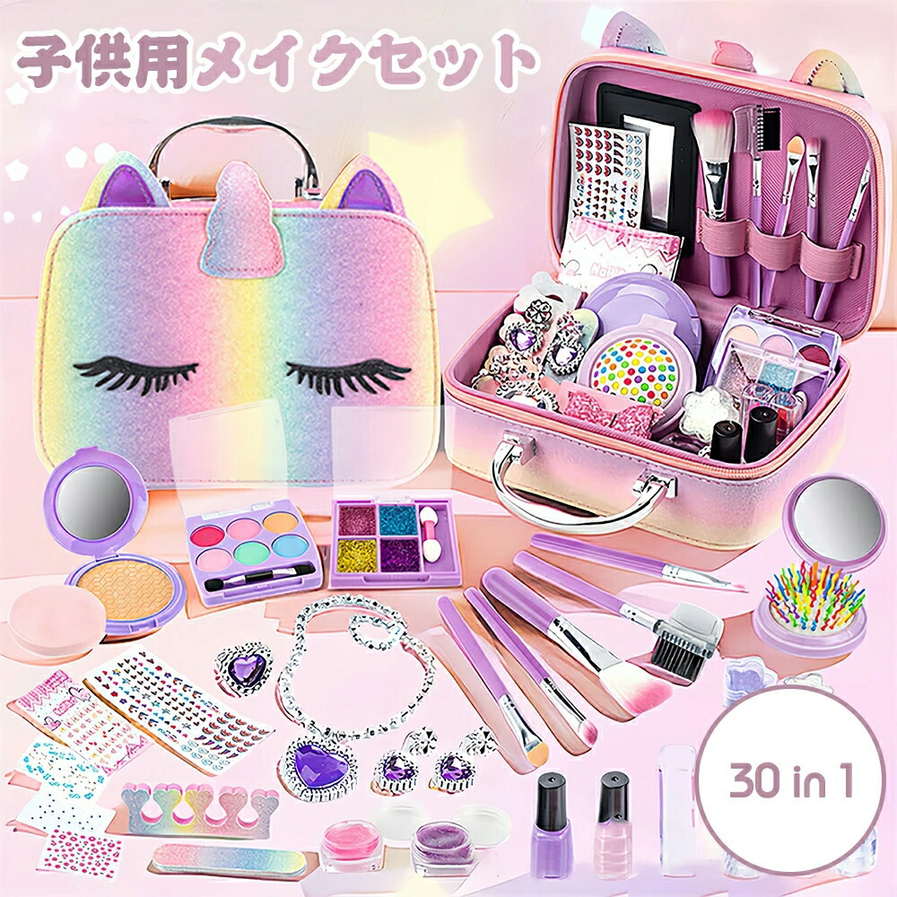 【楽天市場】30in1メイクセット おもちゃ キッズメイク メイクセット キッズ こども 子供 メイクセット 女の子 プレゼント 誕生日 ...