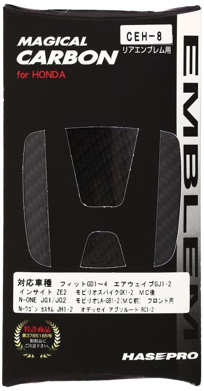 【楽天市場】HASEPRO ( ハセ・プロ ) マジカルカーボン【リアエンブレム】(ブラック) ホンダ N-ONE JG1/2 CEH-8：pure bliss