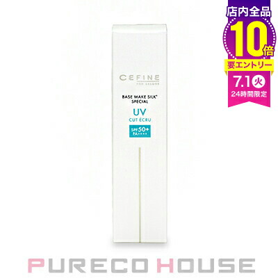 【楽天市場】Cefine (セフィーヌ) ザ・UVカットエクリュ 50 (日やけ止めメイク下地) SPF50+・PA++++ 33g【メール便は使えません】：プレコハウス