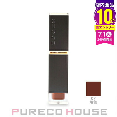 【楽天市場】【メール便可】SUQQU （スック） コンフォート リップ フルイド フォグ 6.6g #07 焙色：プレコハウス