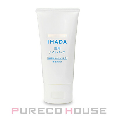 【楽天市場】資生堂 IHADA (イハダ) 薬用ナイトパック 70g 【医薬部外品】【メール便は使えません】：プレコハウス