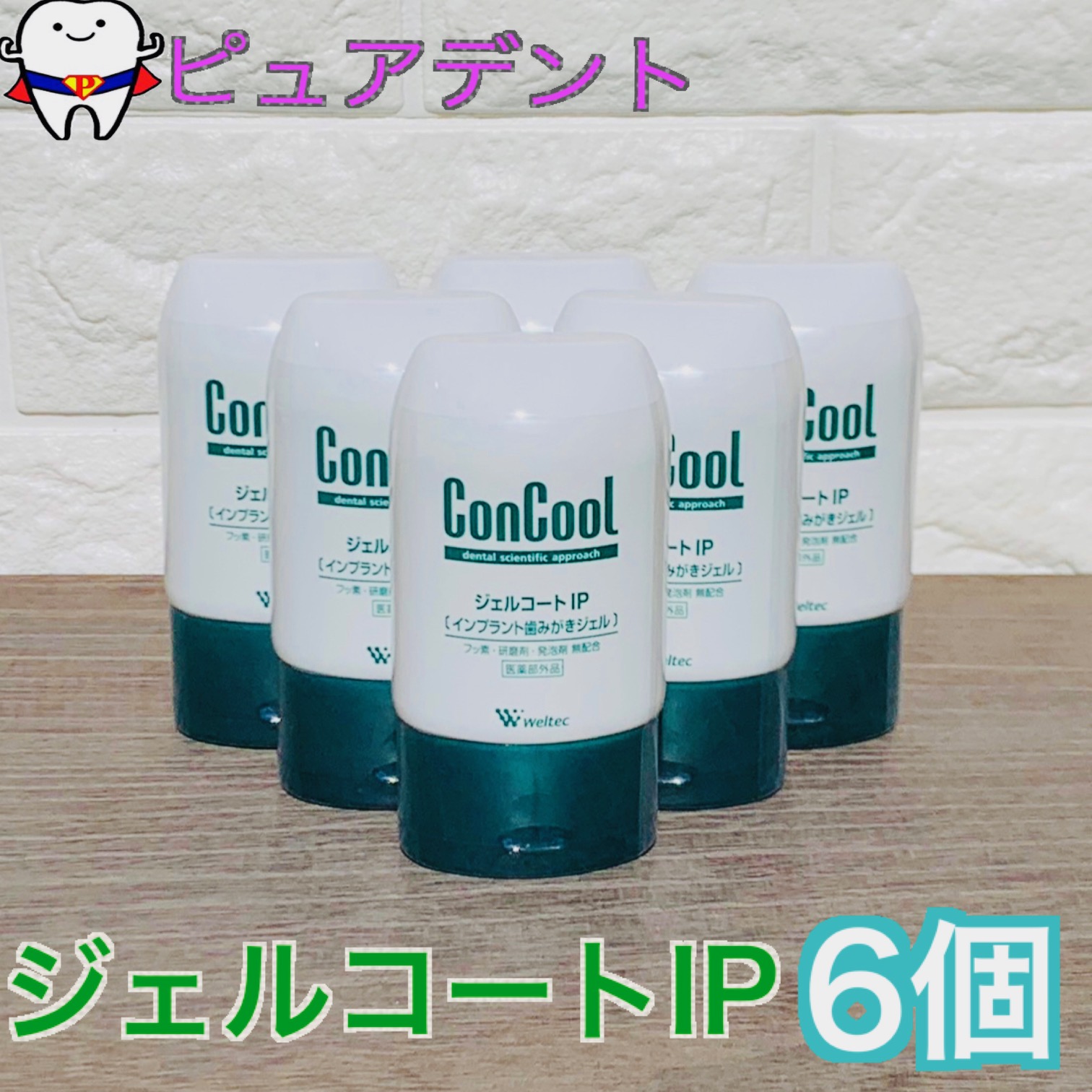 【楽天市場】【送料無料】 Weltec ウエルテック ConCool コンクール ジェルコートIP 90g × 6本 セット 日本製 医薬部外 ...