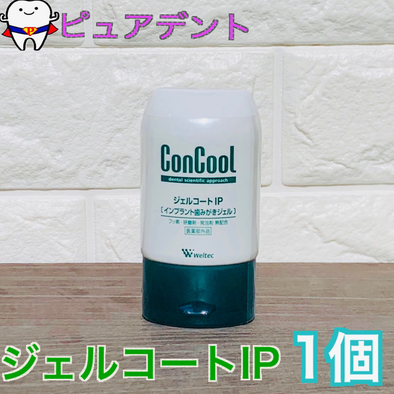 【楽天市場】Weltec ウエルテック ConCool コンクール ジェルコートIP 90g × 1本 日本製 医薬部外品【メール便不可 ...