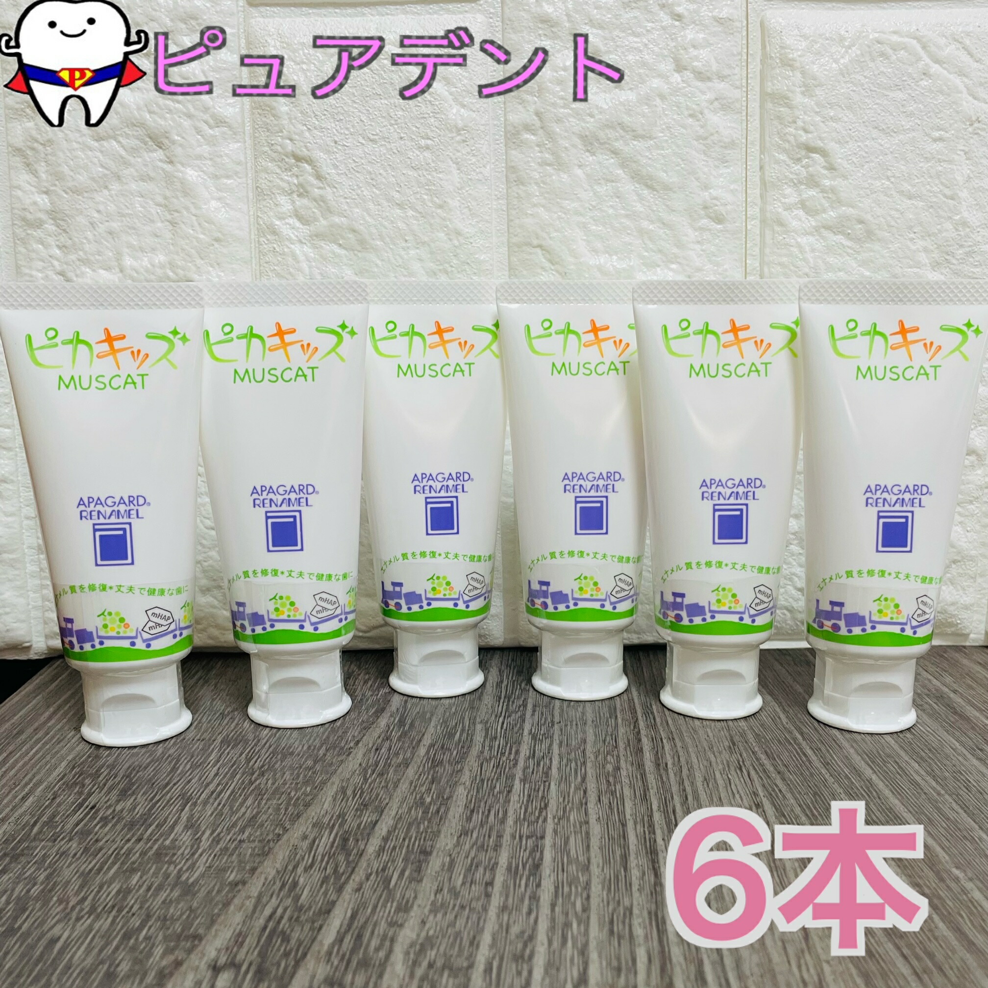 【楽天市場】【送料無料】アパガード リナメル ピカキッズ 50g 6個(医薬部外品)：ピュアデント