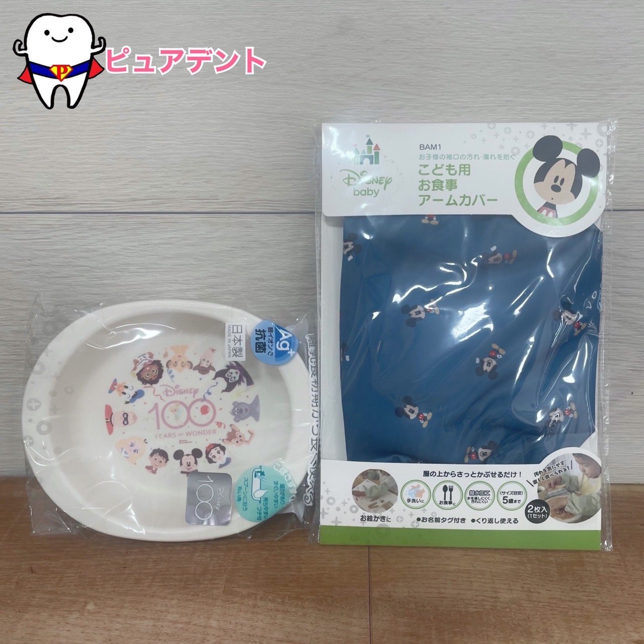 【楽天市場】食器セット07 Disney100 ディズニー スケーター PP製小皿 XP25AG 日本製 5ヶ月頃 電子レンジOK 食洗機OK 子ども食器 子ども用お食事アームカバー BAM1 ...