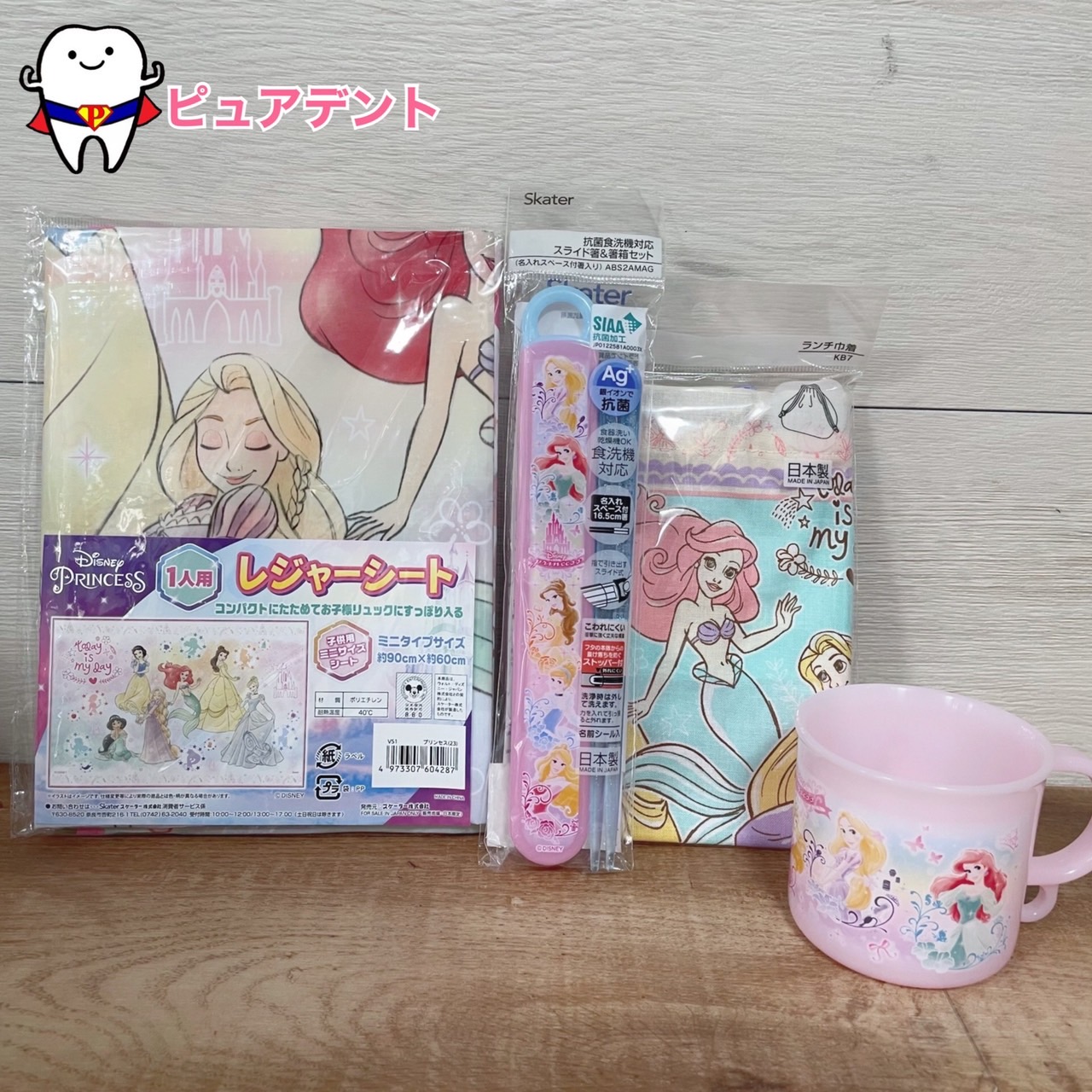 【楽天市場】公園セットD プリンセス22 プリンセス23 Disney ディズニー スケーター レジャーシート VS1 一人用 ランチ巾着 KB7 日本製 抗菌食洗機対応プラコップ ...