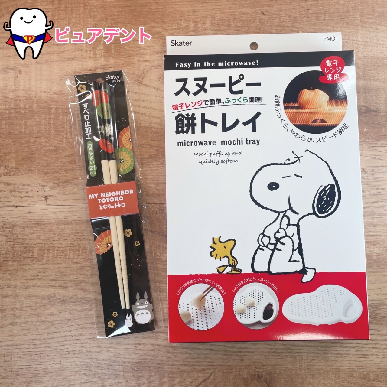 【楽天市場】食器セット03 スヌーピー SNOOPY となりのトトロ トトロ スケーター 餅トレイ PMO1 電子レンジ専用 竹箸 21cm すべり止め ANT4 トトロ20 食器セット お ...