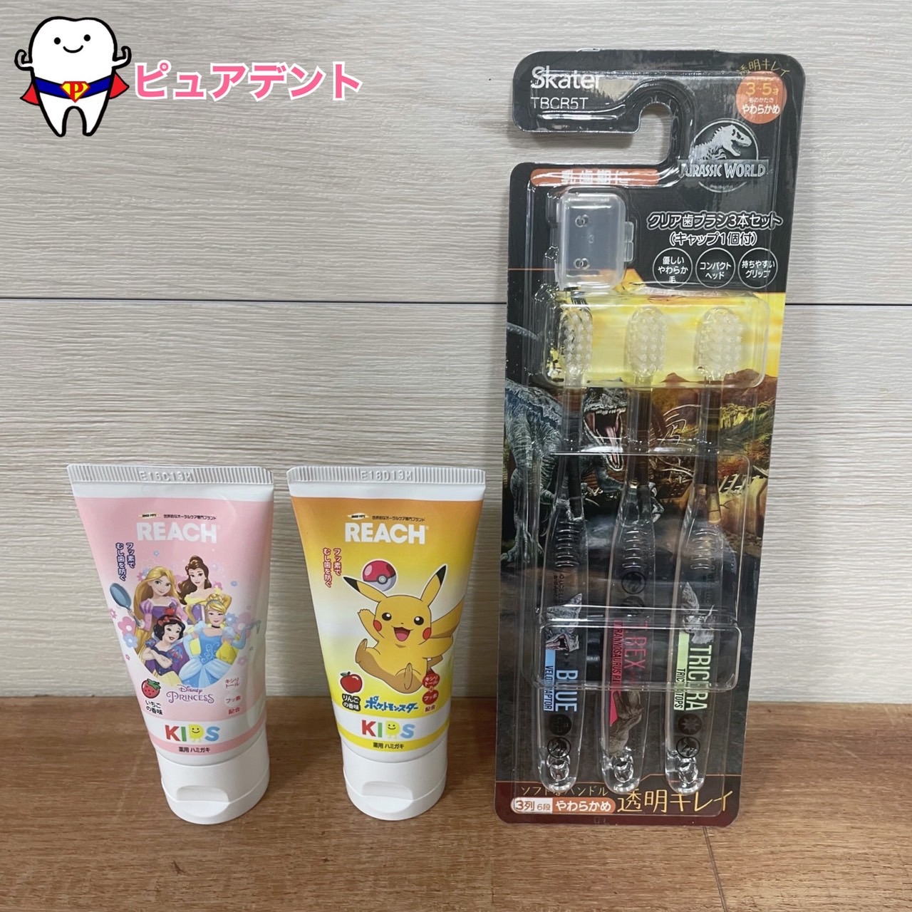 【楽天市場】歯みがきセット02 ジュラシックワールド23 スケーター クリア歯ブラシ3本セット Tbcr5t 3~5才 乳歯期 Reach りんご味 いちご味 子ども歯みがき粉 ポケット