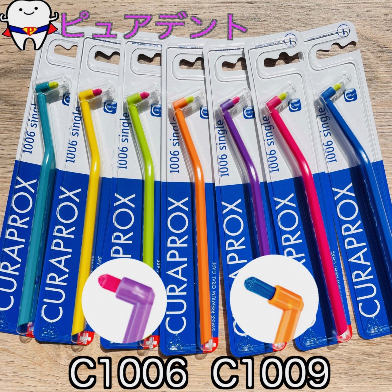 【楽天市場】クラプロックス C1006 C1009 1本：ピュアデント