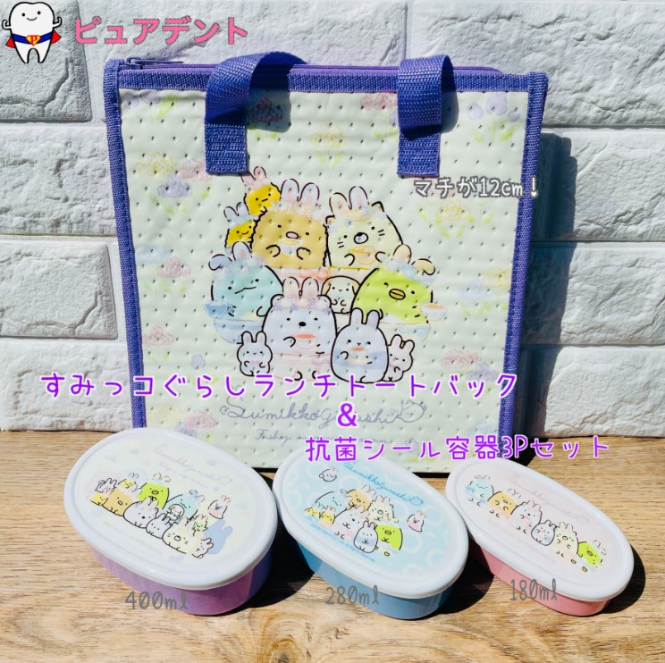 【楽天市場】【セット商品】保冷バッグ 抗菌 シール容器 3Pセット ランチバッグ 大きめ お弁当箱 FBC1 SRS3SAG スケーター すみっコぐらし(598166-598036)：ピュアデント