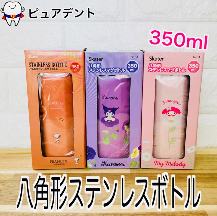 【楽天市場】八角形 ステンレス マグ ボトル 水筒 350 350ml 直飲み スケーター skater STO4 クロミ マイメロ ...